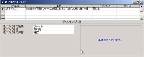 選択のできるメッセージボックスを作る