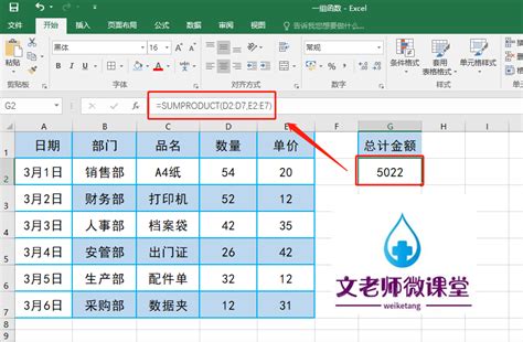 Excel办公软件7个常用函数公式案例,复习一下以免用时求人 正数办公 Excel办公软件7个常用函数公式案例,复习一下以免用时求人 正数办公