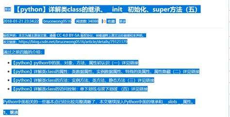 关于python的一些理解 大强广坤 博客园