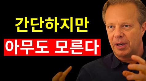 의식은 어떻게 현실을 창조하는가 영적 및 양자적 설명 조 디스펜자 Youtube