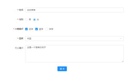 Vue2 Antd 封装动态表单组件（二）antd Vue2 Csdn博客