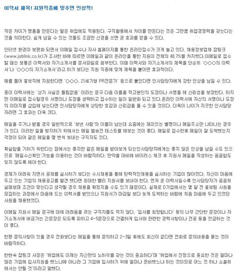 이력서 제목 합격하는 이력서 제목은 어떤걸까요 이력서 제목 추천~ 네이버 블로그