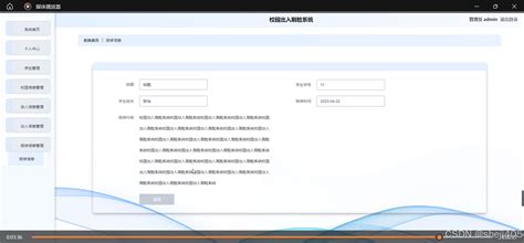 基于ssmvue校园出入刷脸系统【开题程序论文】 计算机毕业设计学校刷脸门禁系统程序 Csdn博客