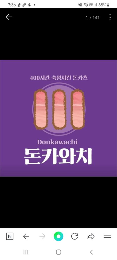 산본 돈카츠 최고 맛집 돈카와치