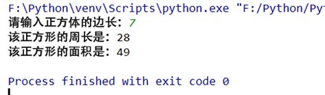 Python数学问题8计算正方形的周长和面积 python求正方形的面积和周长 CSDN博客
