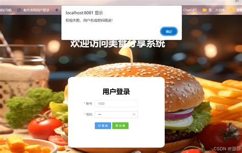 基于springboot的美食分享系统 测试报告 基于springboot vue的特色美食分享平台系统接口测试 csdn博客