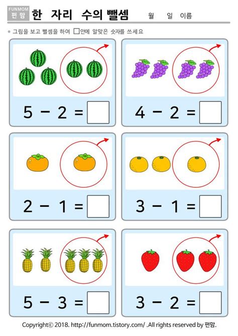 어린이 숫자공부 프린터 자료 수학 패턴 유치원 수학 활동 유치원 활동