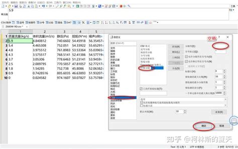 Emeditor实现csv文本数据格式化显示 知乎