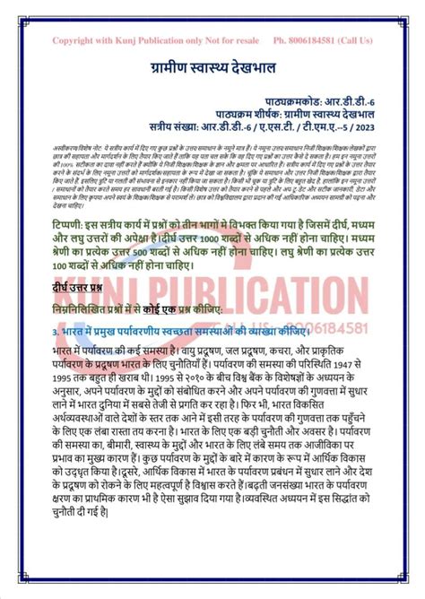 Ignou Rdd 6 Solved Assignment 2022 23 Hindi Medium