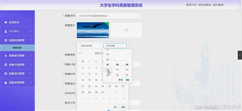 2025毕设springboot 大学生学科竞赛管理系统论文源码 Csdn博客
