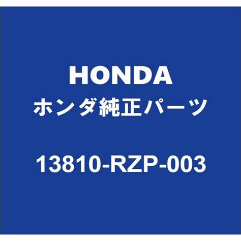 HONDAホンダ純正 ストリーム クランクプーリー 13810-RZP-003 :13810-RZP-003-DBA-RN9-320:パーツペ ...