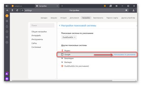 Как изменить поисковую систему в Яндекс Браузере