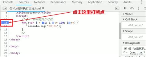 前端 浏览器中代码的断点调试 浏览器修改断点语法怎么设置 csdn博客