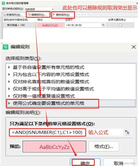 【excel如何在表格中筛选重复的值之条件格式】 条件格式重复值 csdn博客