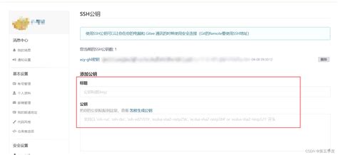 重装系统后git配置指南：姓名邮箱设置与ssh密钥生成 csdn博客