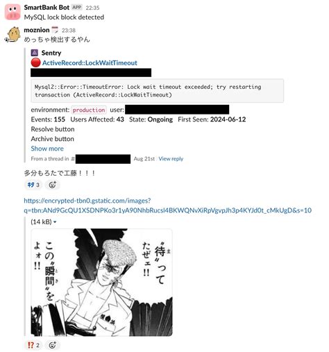 Mysqlのロックに起因するブロックタイムアウト撃退記 Insmartbank