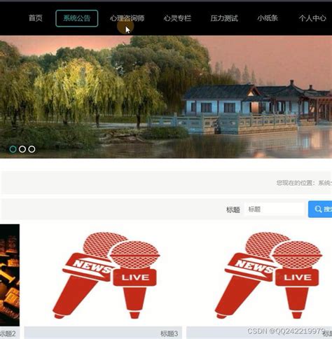 nodejs vue elementui大学生心理素质测评及咨询平台u72sl vue框架做心理测试网页 csdn博客