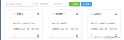 vue实战篇二十三：卡片风格与列表风格的切换 vue网格布局卡片变为列表 csdn博客