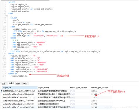 sql基础知识：join操作后面的on与where的区别 sql join时条件写在on后面和where后面的区别 csdn博客