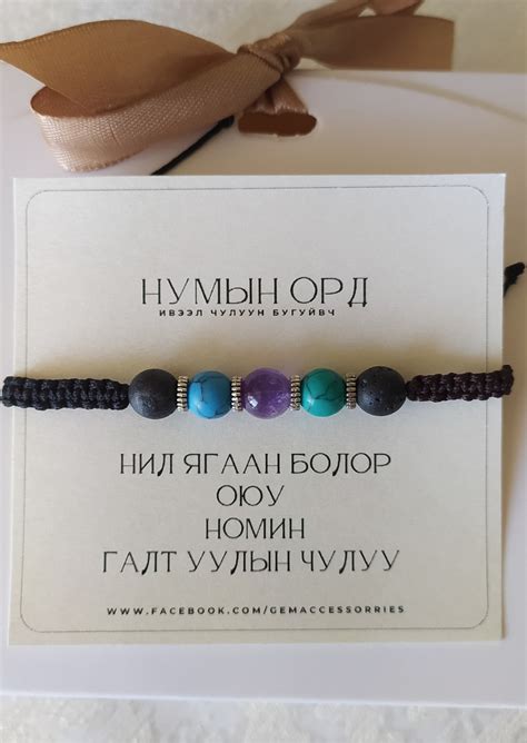 Эрдэнийн 💎Нил ягаан болор чулуу нумын ордонд олон талын нөлөөтэй Эрүүл мэндийг болон далд