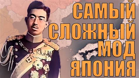 НОВАЯ ЯПОНИЯ ПОСЛЕ ПАТЧА В САМОМ СЛОЖНОМ МОДЕ WORLD ALBAZE - YouTube