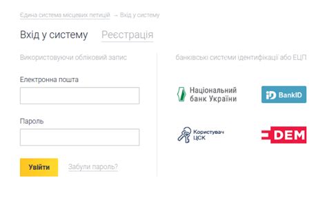 Як підписати електронну петицію ІНСТРУКЦІЯ Помічник у Львові на 032 Ua