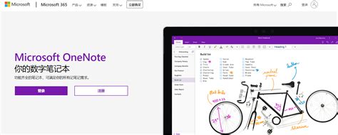 学霸都在用的在线笔记工具，你知道哪几个？