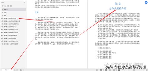阿里资深架构师整理分享的分布式系统架构笔记：技术栈详解与快速进阶阿里分布式架构 Csdn博客