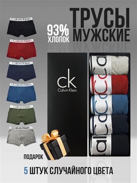 Трусы боксеры Calvin Klein Jeans Underwear Collection, 5 шт купить на ...