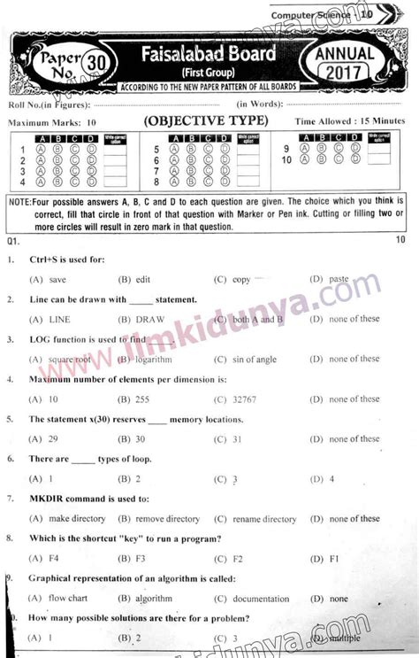 Past Papers 2017 Faisalabad Board 10th Class Computer Science Group 1 Objective