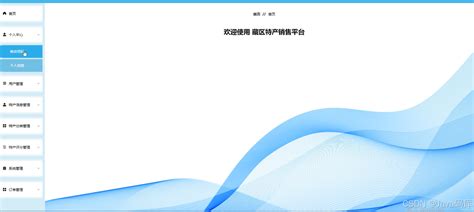 【springboot9733】基于springbootvue的藏区特产销售平台 Csdn博客