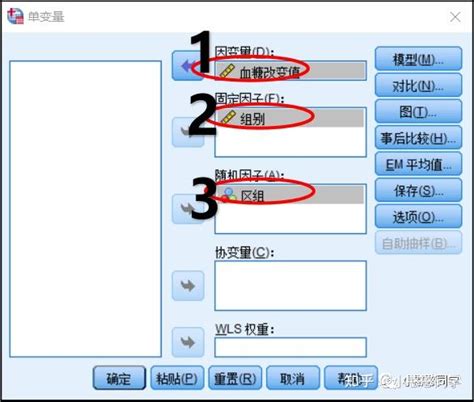 spss 随机区组设计方差分析的操作方法 知乎