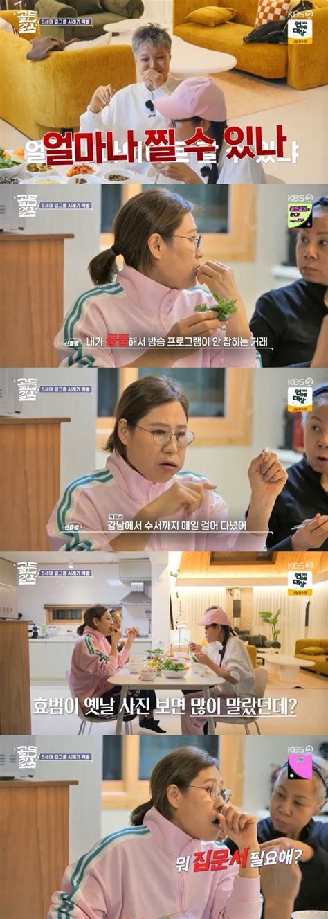 신효범 과거 뚱뚱해서 방송 안 잡힌다고매일 8km 걸어 살 뺐다 헉스