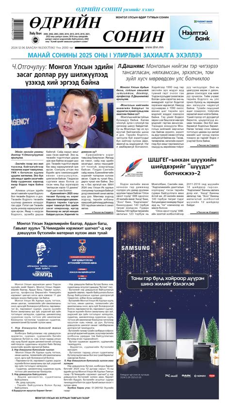 ТОЙМ “Солонгост парламентын гишүүд нь бандаашиктайгаа харайлгаж очлоо Манай гишүүд үсээ тосолж