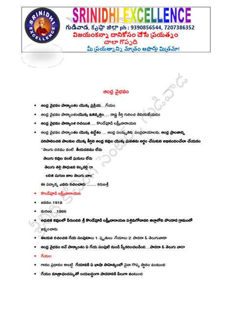 8th Telugu Part 1 Pdf