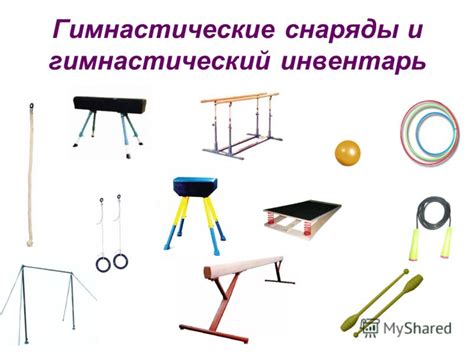 Презентация на тему: "Муниципальное общеобразовательная учреждение ...