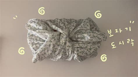 직장인 도시락 브이로그 동그랑땡 삼각김밥 🍙 Youtube