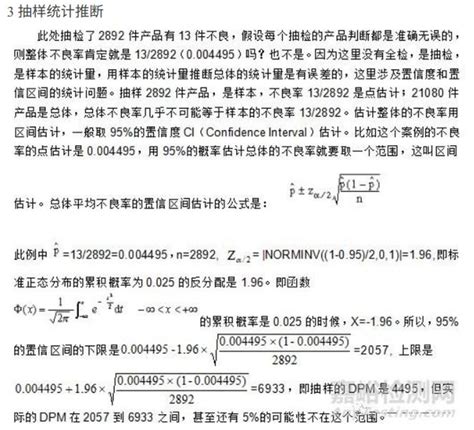 抽样检验——置信区间 知乎