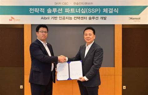 Sk㈜ Candc Ai 기반 컨택센터 구축