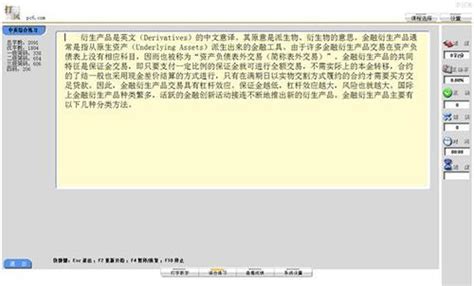 键盘练习软件有哪一些?6款值得推荐的键盘练习软件 知乎 键盘练习软件有哪一些?6款值得推荐的键盘练习软件 知乎