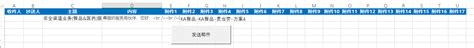 vba应用一：批量发送邮件 不同收件人多个不同附件 知乎