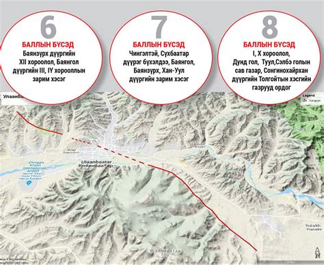Долоон баллын газар хөдлөлтийн бүсэд хоёр саяулаа амьдарч байна