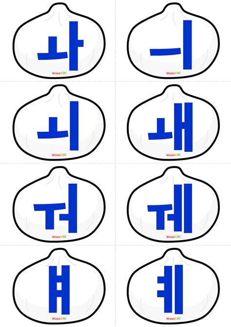 [자음 모음 5장] 만두 자음 모음카드