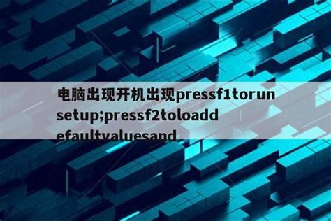 Proteus仿真错误 Real Time Simulation Failed To Start 什么意思怎么解决 我用proteus