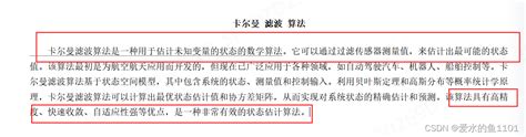 卡尔曼滤波算法 C语言实现基于c语言的卡尔曼滤波算法 Csdn博客