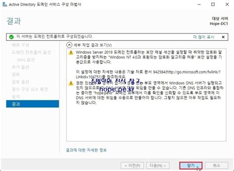 Windows Server 2019 Active Directory 도메인 서비스 설치 네이버 블로그