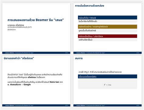 Beamer Theme GitHub Topics GitHub