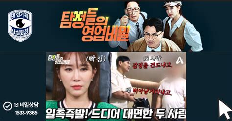 대구 흥신소 탐정사무소 대구 지역 사람찾기 특화 탐정 추천 가이드 No1 애즈토픽