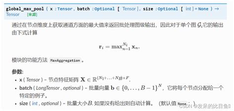Torchgeometric Pooling Layerstorchpooling Csdn博客