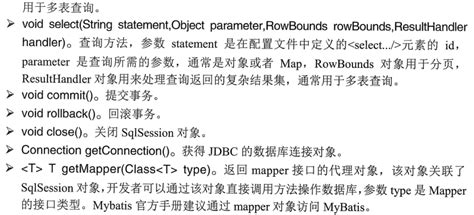 Mybatis 学习笔记（1）sqlsessionfactory、sqlsession、mybatis配置文件configuration的属性